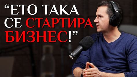 Защо Повечето Бизнеси Фалират И Как Да Тестваме Продукти Правилно Youtube