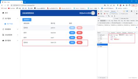 15用户列表添加、更新及删除功能的实现实现员工列表添加删除功能 Csdn博客