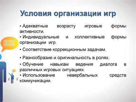 Развитие коммуникативных навыков у детей старшего дошкольного возраста
