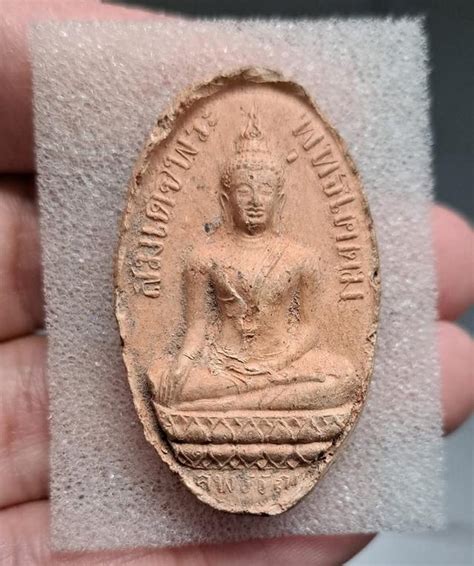 พระพิมพ์สมเด็จพุทธโคดม หลังยันต์พุทโธ เนื้อดินเผา หลวงพ่อขอม วัดไผ่โรง