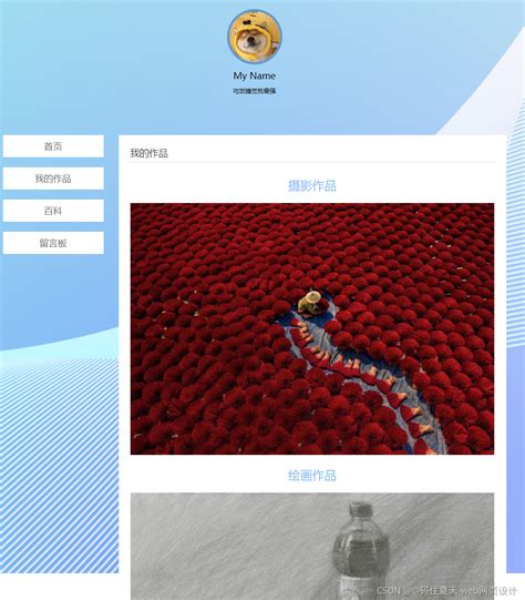 简单个人网页设计作业 静态html旅行主题网页作业 Dw个人网站模板下载 大学生简单个人网页作品代码 个人网页制作 学生个人网页