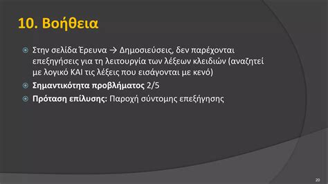Heuristic Evaluation Example Pptx
