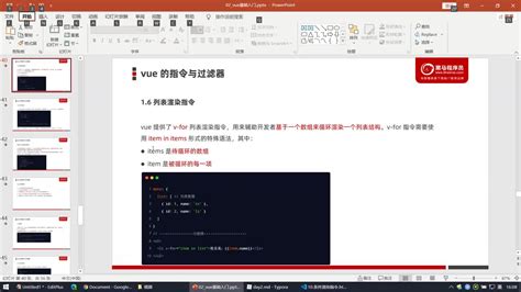 Vue2030 Day3 23列表渲染 了解v For的基本用法 电子发烧友网
