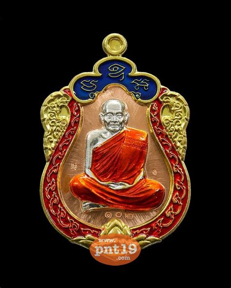 เหรียญเสมาเจริญพร ทองแดงหน้ากากเงิน ขอบฝาบาตรลงยา ปี 2558 หลวงปู่พริ้ง