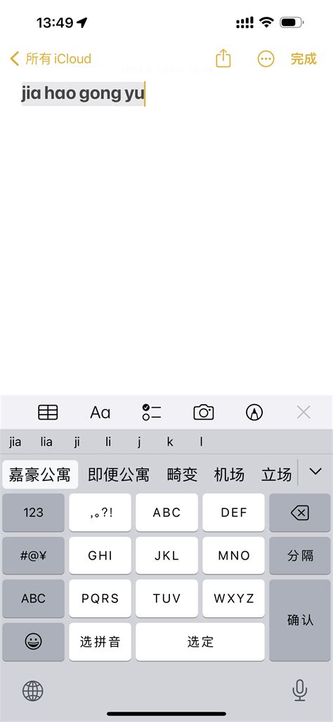 输入法的词库不同步的问题 Apple 社区