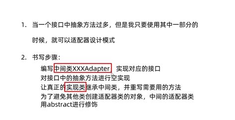 Java（面向对象进阶——接口）java 接口练习 Csdn博客
