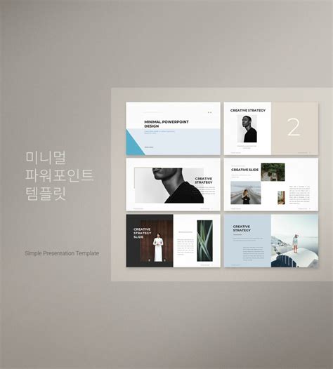 미니멀 포트폴리오 Ppt 템플릿 깔끔한 Ppt 템플릿 다운로드