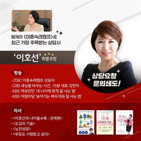 센스있는 엄마의 선택 쎈엄마🧚‍♀️ 4월 이혼숙려캠프 상담사 이호선 무료특강💌 화제의 이혼 숙려 캠프 호랑이 상담사 이호선 교수 특별 초청 나이 들수록 점점