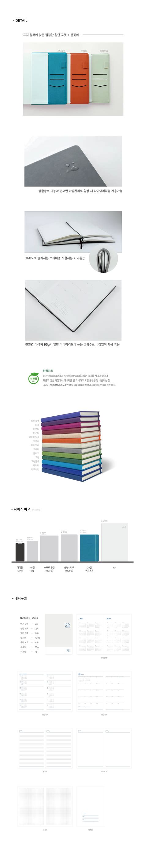 비스포크 아이보리 다이어리제작연구소 다이어리랩