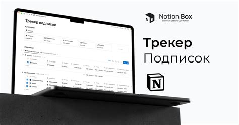Шаблоны Notion на русском 50 Бесплатных шаблонов [2025]