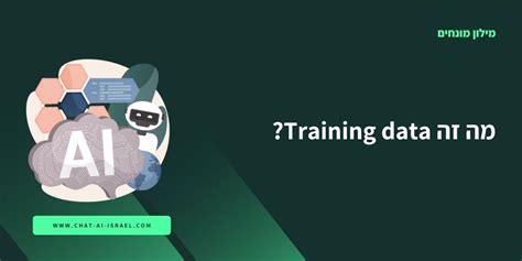 מה זה Training Data אתר Chatgpt Israel