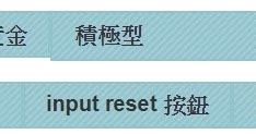 小狐狸事務所 jQuery UI 學習筆記 十三 控制群組 ControlGroup