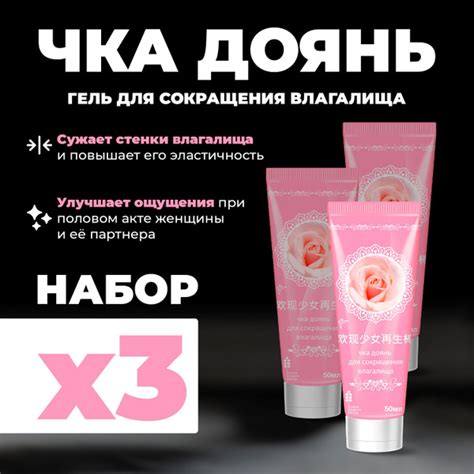 Гель смазка интимная / Чка доянь палочка/ для сужения влагалища женщин ...