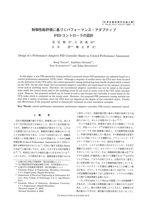 Pdf Design Of A Performance Adaptive Pid Controller Based On Control Performance Assessment