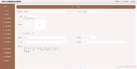 Java计算机毕业设计基于web的旅游社交分享系统（开题程序论文）基于web的旅游社交分享平台的设计与实现的参考文献 Csdn博客