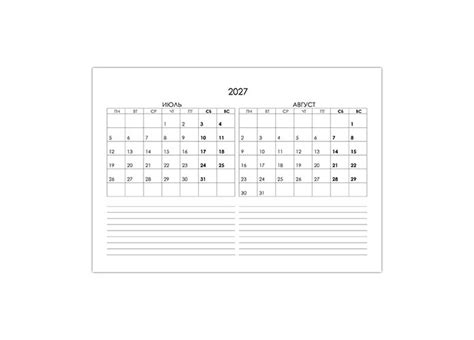 Календарь на июль и август 2027 года — calendar12.ru