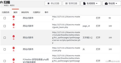 Bluecms开源环境渗透学习(附代码审计学习) Csdn博客 Bluecms开源环境渗透学习(附代码审计学习) Csdn博客