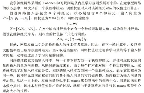 自组织竞争神经网络 summer91 博客园
