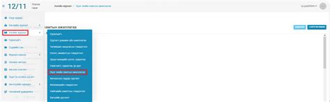 07 Багш эцэг эхийн хамтын ажиллагаа