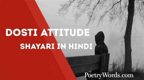 Top 224 Dosti Attitude Shayari In Hindi To Wow Your Friends