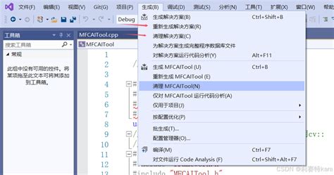 Mfc引入opencv过程中遇到的报错及解决include Opencv2导入报错 Csdn博客