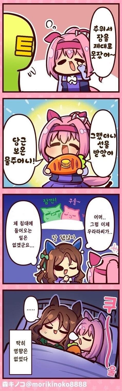 킹헤일로우라라 우마무스메 프리티 더비 채널