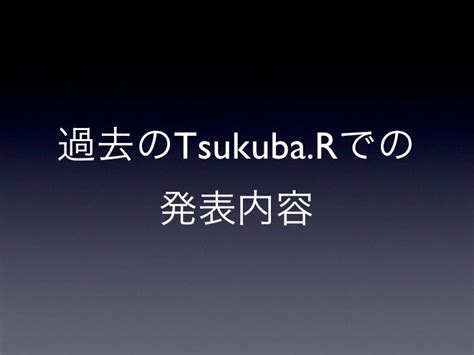 Extend R With Rcpp