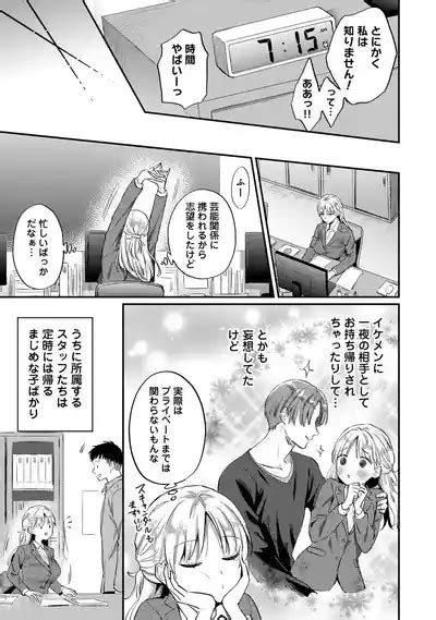 sewayaki inma ni mitasa retai nhentai hentai doujinshi and manga