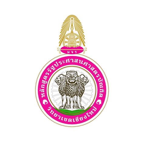 หลัก หลักสูตร รัฐประศาสนศาสตรบัณฑิต มจร วิทยาเขตเชียงใหม่