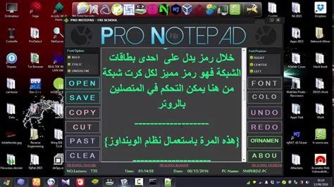 how to bypass mac address filtering and authenticating using spoof