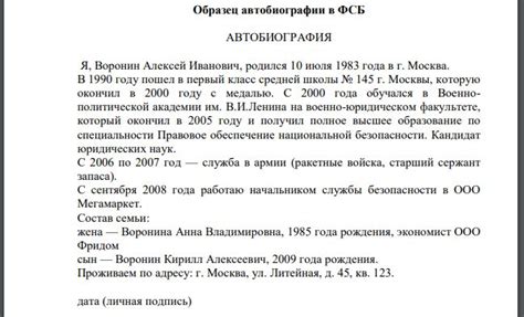Как написать автобиографию со 100 результатом 16 образцов автобиографий