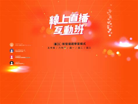 寰宇教育．數位學習 Teams