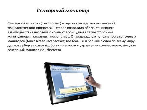 Виды мониторов и их характеристики - презентация онлайн
