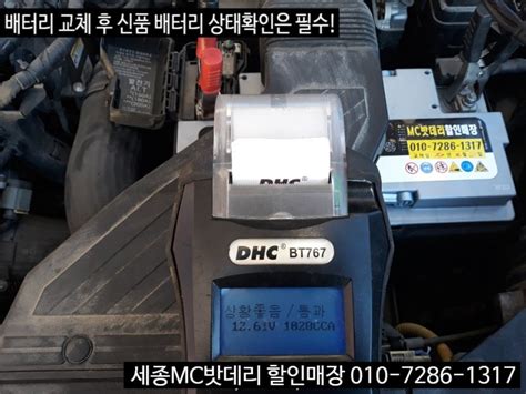 해밀동 배터리 교환 Agm 밧데리 교체 문의 상담 견적 금액 A8