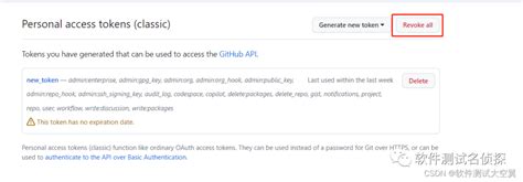 软件测试 如何在GitHub生成个人token 腾讯云开发者社区 腾讯云