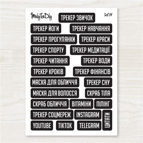 Стікери наклейки в інтернет магазині Mriytadiy