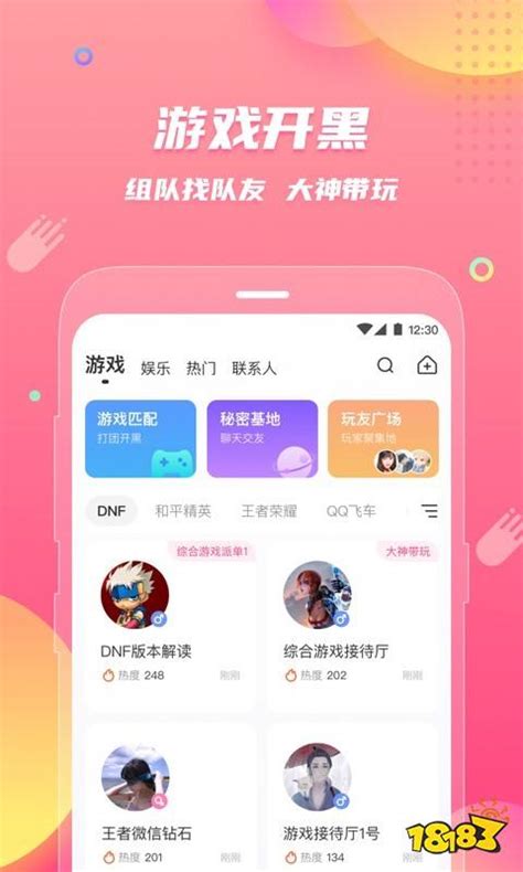 搞笑语音包软件有哪些？有趣的搞笑语音包app合集 18183软件下载