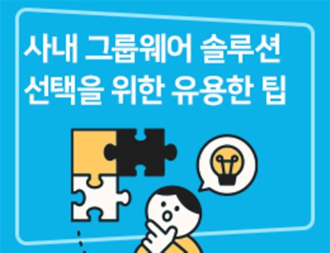 테크박스 Sharedit It 지식 공유 네트워크