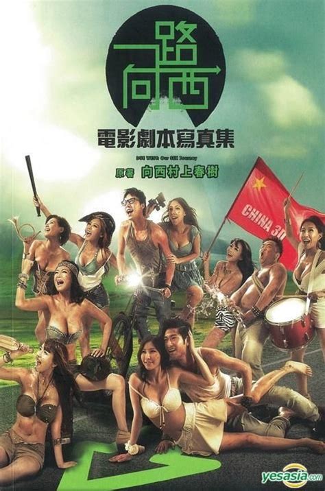Yesasia Image Gallery Due West Our Sex Journey 2012 Dvd