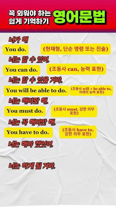영어문법 이 영상하나로 끝 영어문법 정말쉽게 외우기 무조건 외우세요 강력추천 영어공부 영어회화 유용한영어표현 영어단어