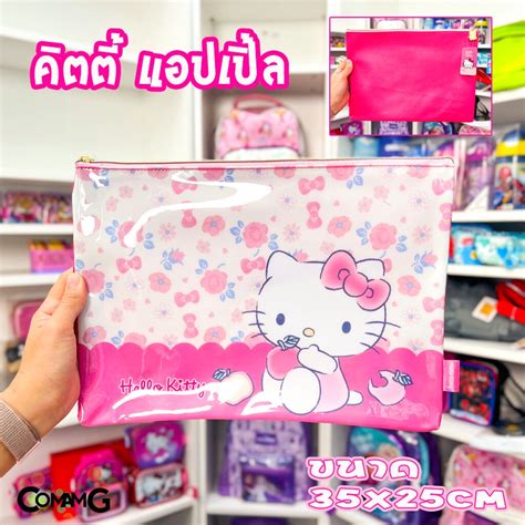 กระเป๋าซองซิป ใส่เอกสารa4 คิตตี้ แฟ้มใส่เอกสารมีซิป ลายลิขสิทธิ์แท้ ขนาด35 25cm Shopee Thailand