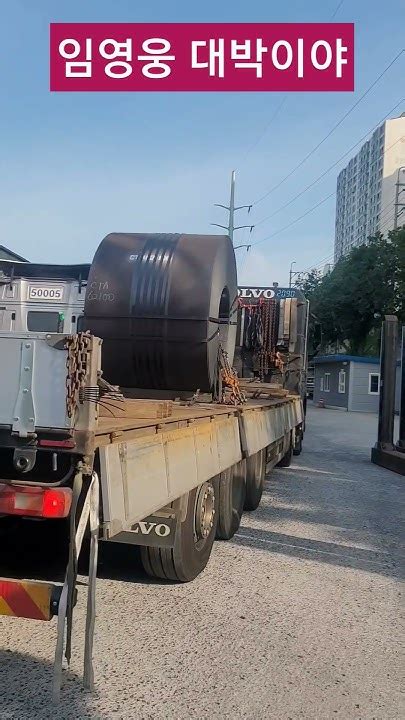 임영웅 대박이야 경기가 살아나서 대박나기를 핫코일 Youtube