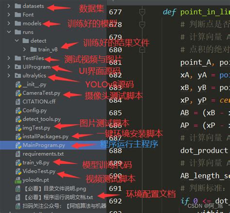 基于yolov8与bytetrack的车辆检测追踪与流量计数系统【python源码 pyqt5界面 数据集 训练代码】深度学习实战、目标追踪