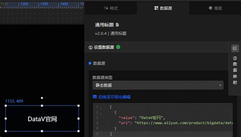 通用标题的配置及使用 Datav数据可视化 阿里云 通用标题的配置及使用 Datav数据可视化 阿里云