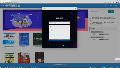 基于java Springboot的网课管理系统设计与实现源码网课系统设计 Csdn博客