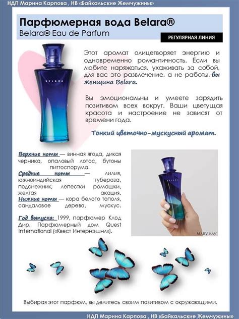 Пин от пользователя Лейсан на доске MK | Косметика mary kay, Ароматы ...