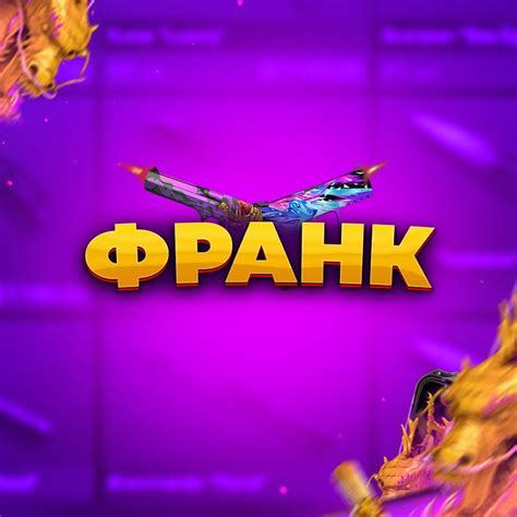 Франк Трейдер Youtube