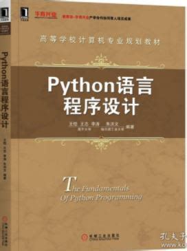 Python