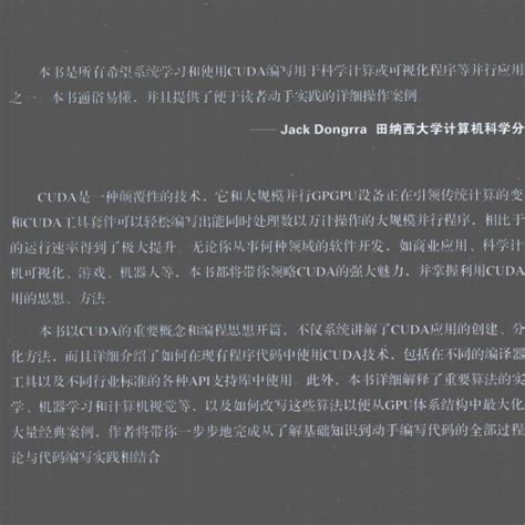 深入理解并行编程v2 0pdf版下载，深入理解并行编程v2 0pdf在线阅读 码小课