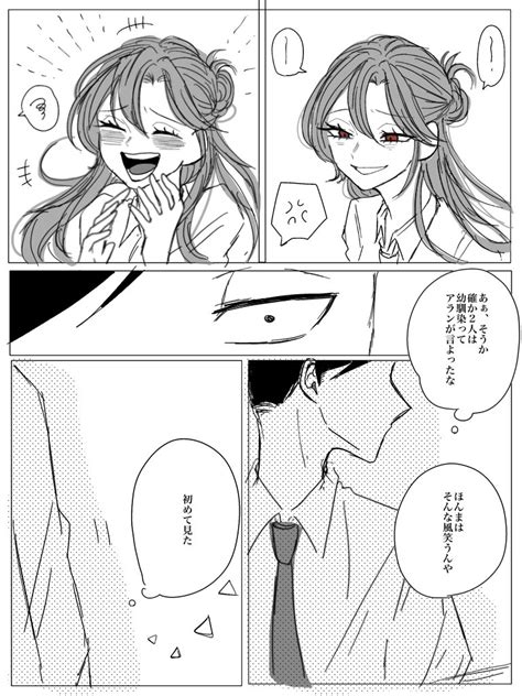 「jkしてる🍆と愉快な仲間達の放課後 」肉だるまレインボー‼️🌈 の漫画